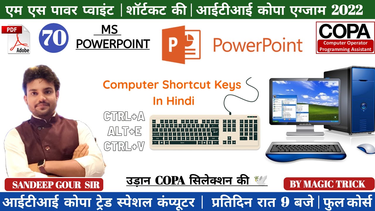 MS POWERPOINT SHORTCUT KEYS | POWERPOINT ALL KEYS | ITI COPA - YouTube