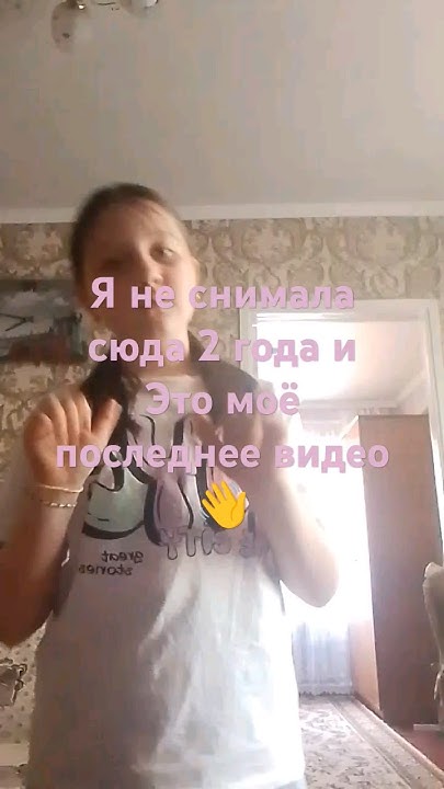 пока 😓 - YouTube