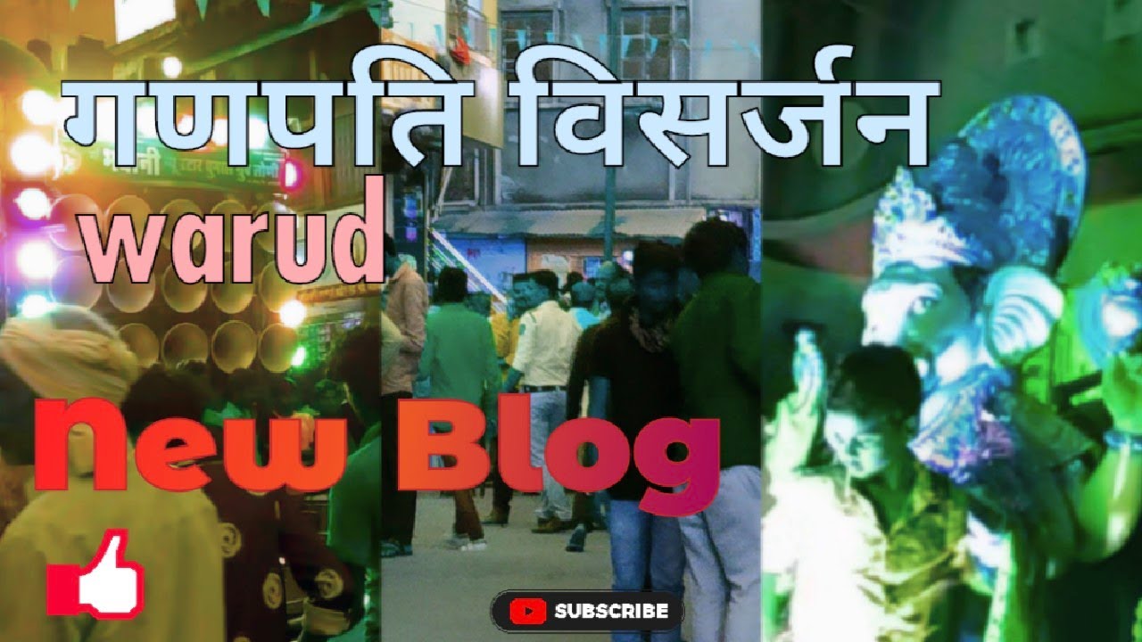 ganpati visarjan // in warud //10 September 2022 - YouTube