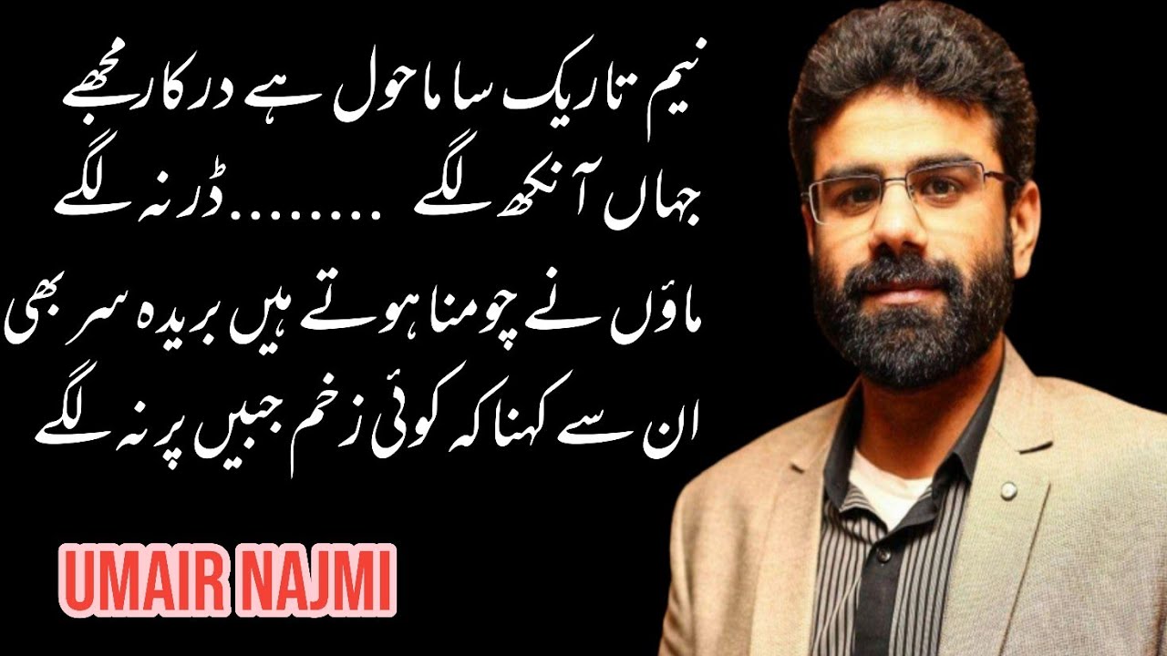urdu poetry/urdu ghazal/urdu nazm/Umair Najmi/sad poetry/love poetry ...