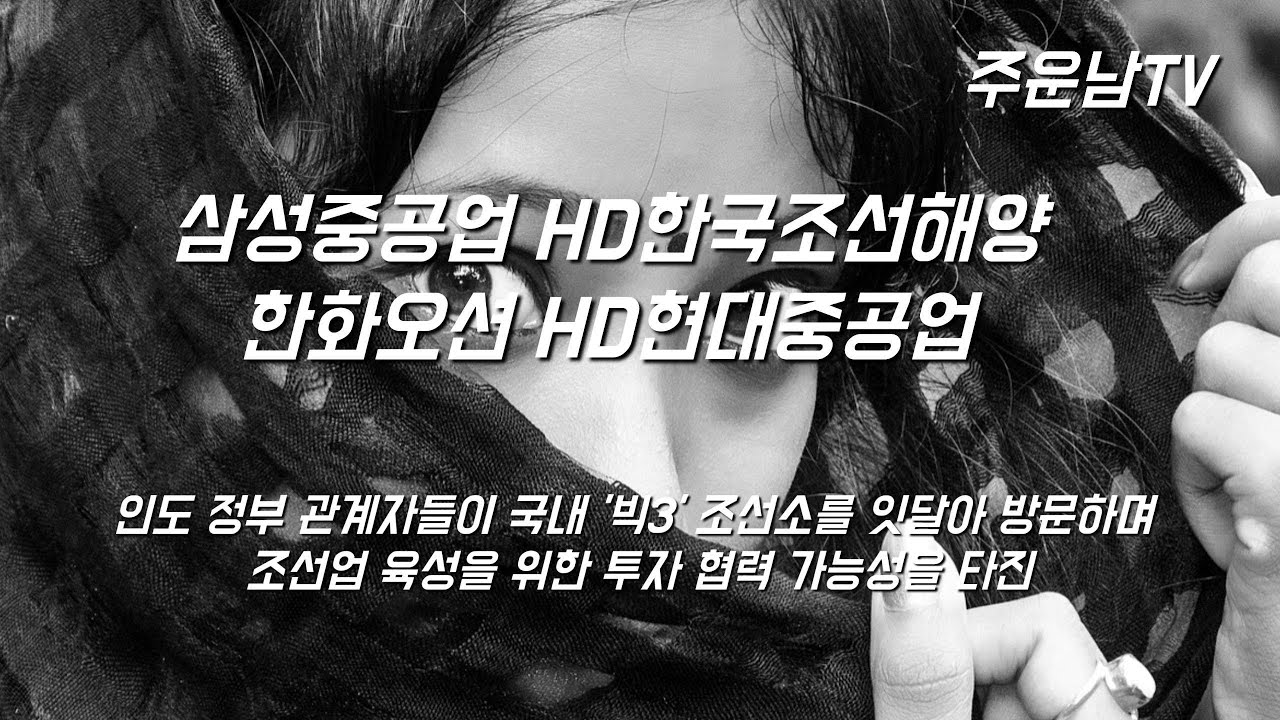 조선섹터 삼성중공업 한화오션 Hd한국조선해양 Hd현대중공업 주가 추세 분석 상승 자속형 패턴 향후 주가는 Youtube