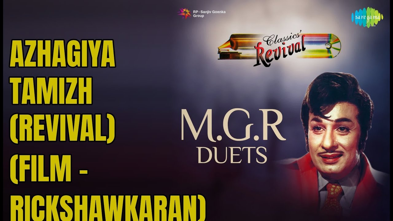 Azhagiya Tamizh (Revival) (Film - Rickshawkaran) | Rickshawkaran | P ...