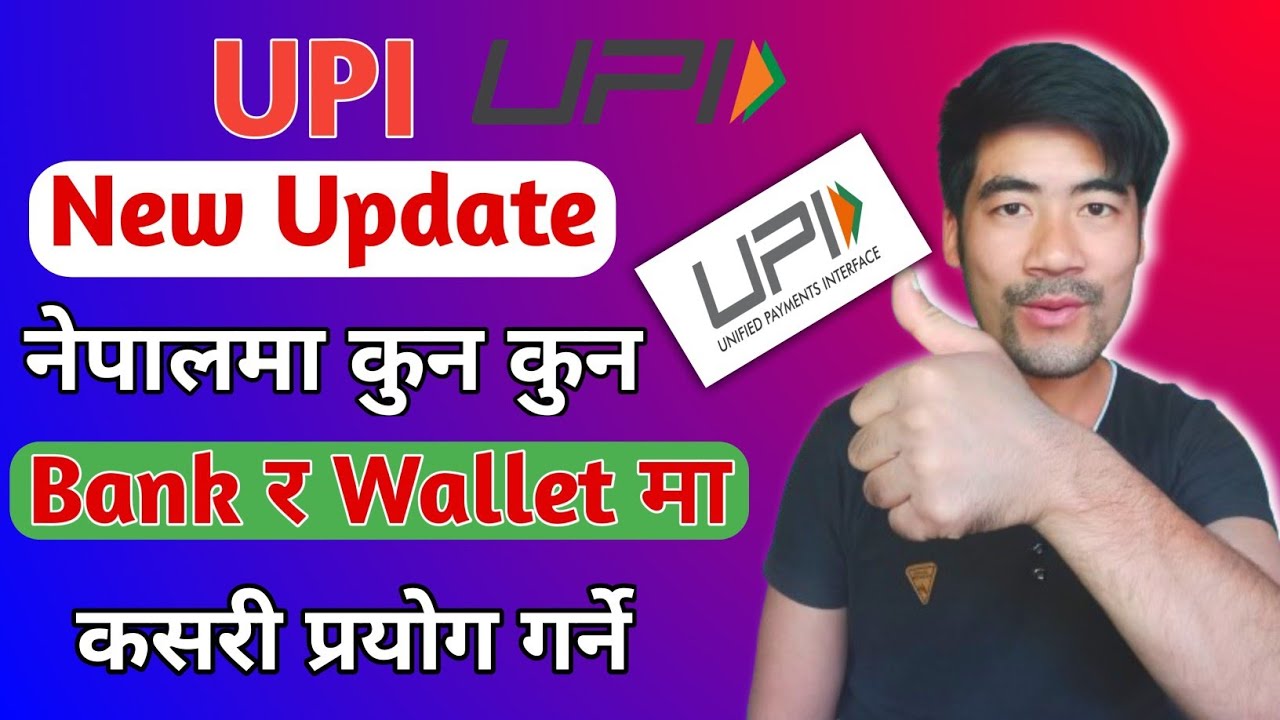 upi in nepal 2024 | upi launch in nepal | upi payment in nepal - YouTube