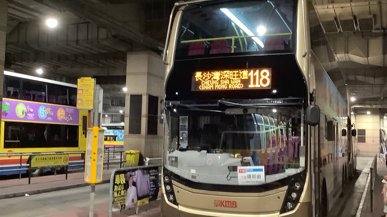 [不經環翠道]KMB 118 小西灣（藍灣半島）-長沙灣（深旺道） - YouTube