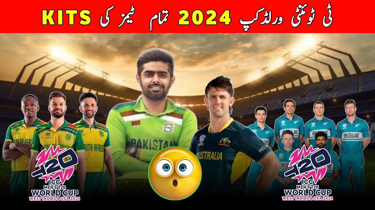 T20 World Cup 2024 All team New Kits | icc men's t20 world cup 2024 ...