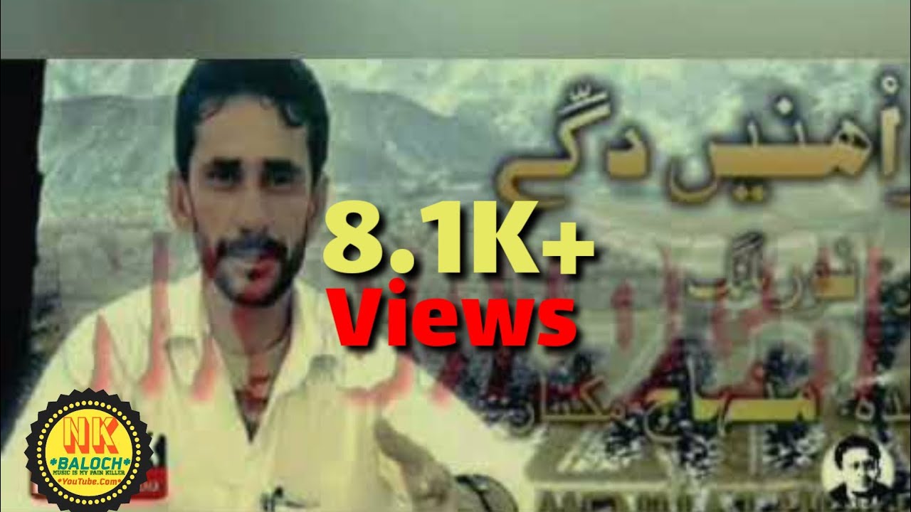Balochi New Song Minhaj Mukhtar Sarban'e Jangaly Kwan'eñ Dag'e Rastrani ...