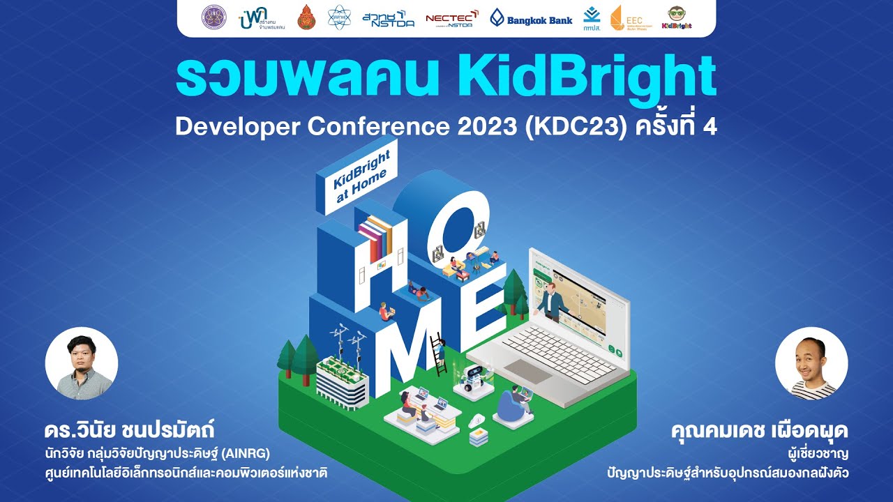 KDC23 | EP3 การพัฒนาและแนะนำการใช้งาน KidBright AI Simulator - YouTube