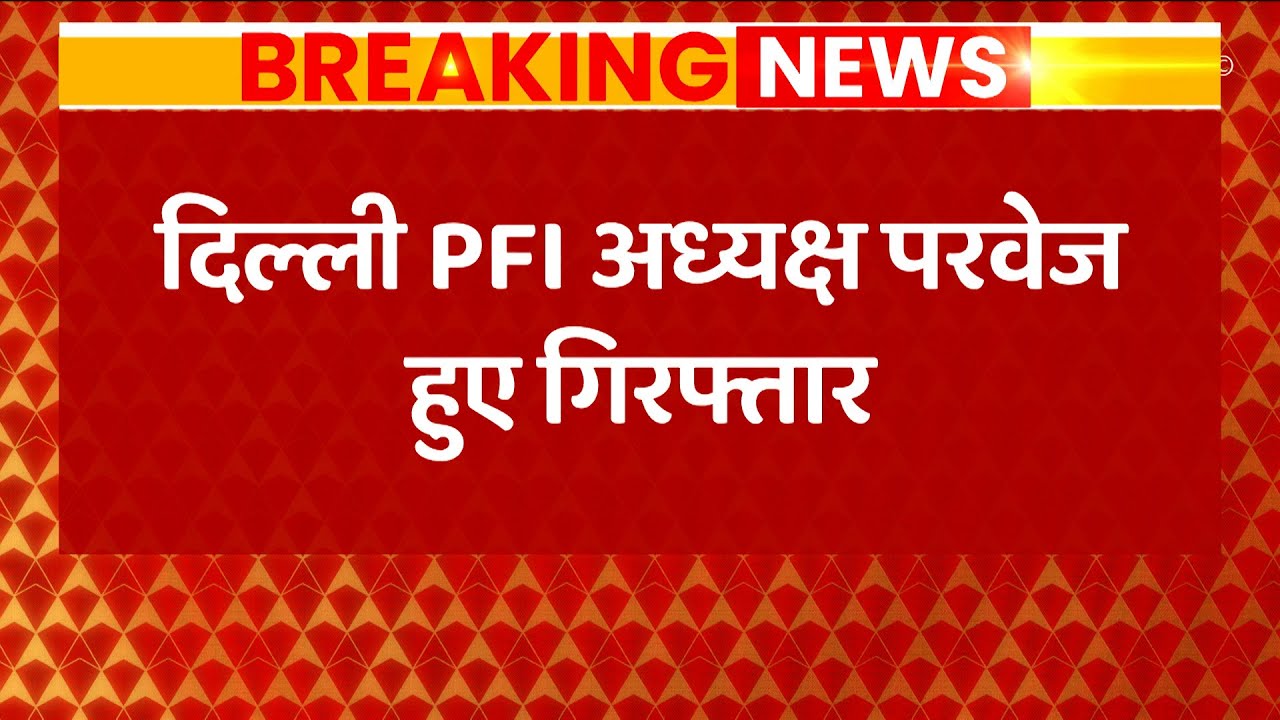 BREAKING News: Delhi PFI Chief arrested | ABP News - YouTube
