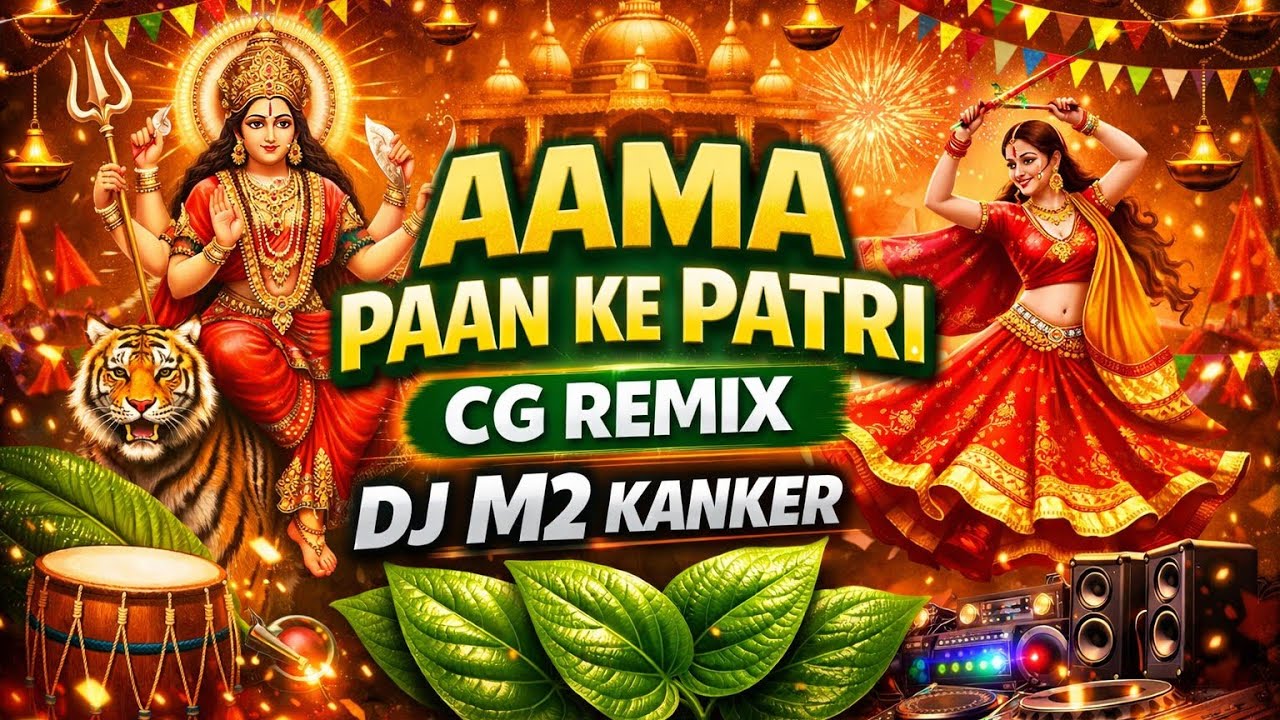 Aama Pan Ke Patri _Cg_Remix_Dj M2 Kanker_Download Link In Description 👇 ...