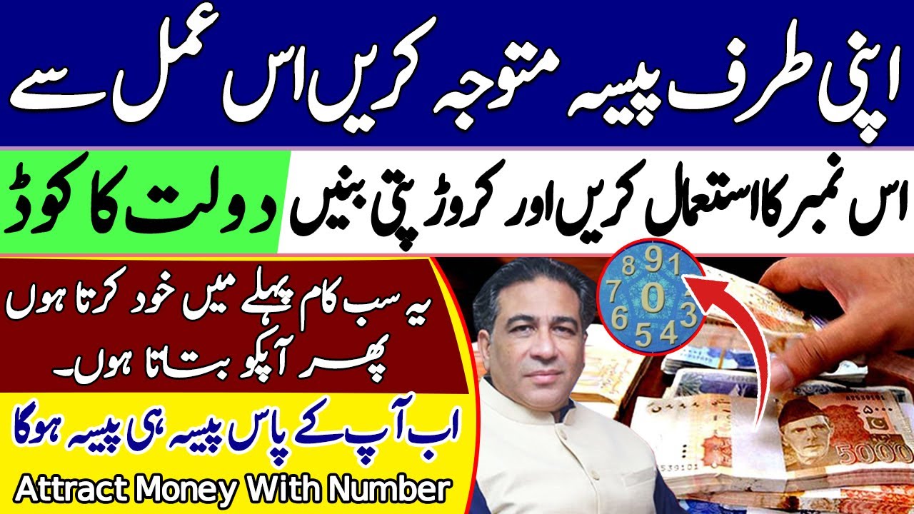 Attract Money With Number | Syed Haider Jafri on Code of Money | Become Rich | Falak Sheikh ...