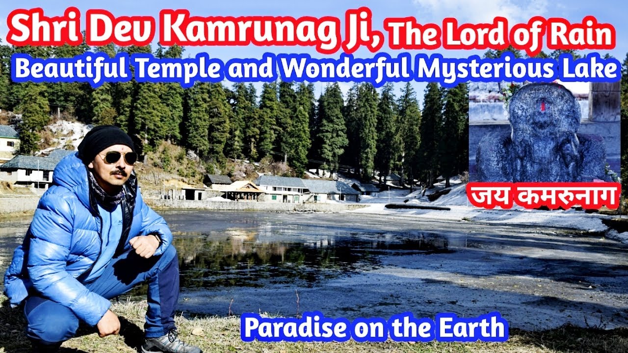 KAMRUNAG TEMPLE| KAMRUNAG LAKE| KAMRUNAG TREK| BEAUTIFUL PLACES IN ...