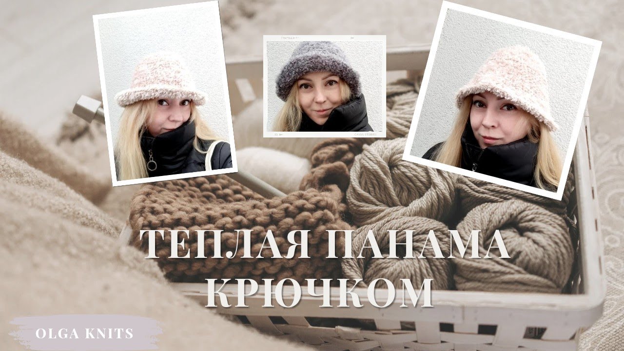 Теплая панама крючком из пушистой пряжи Youtube