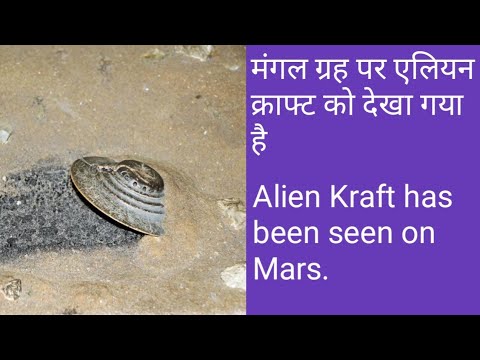 Isro found alien craft on Mars❕ isro ne mangal graho mey alien craft ko dhund nekala