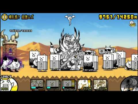 Battle Cats, The Crazed Lizard - YouTube