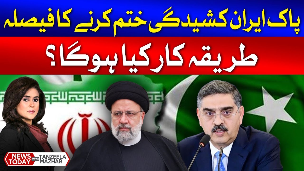 Pakistan Iran Conflict | Iran vs Pakistan | News Today With Tanzeela ...