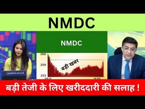 nmdc share latest news today | nmdc share analysis | nmdc steel share ...