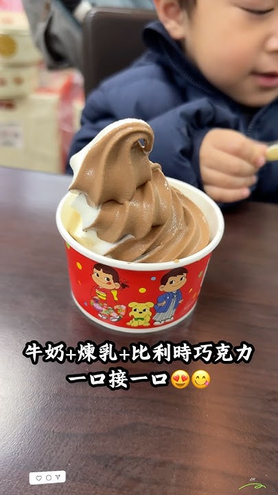 全家Fami!ce霜淇淋 X FUJIYA不二家濃醇牛奶與香甜煉乳搭配比利時巧克力#不二家 #fujiya #全家 #全家便利商店 #全家霜淇淋 #famice #familymart ...