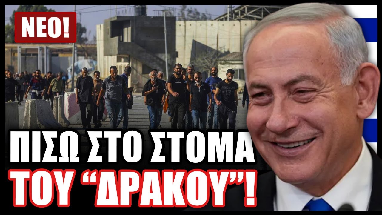 Πριν Λίγο: Το Ισραήλ έστειλε με το ζόρι στην Γάζα σχεδόν 10.000 ...