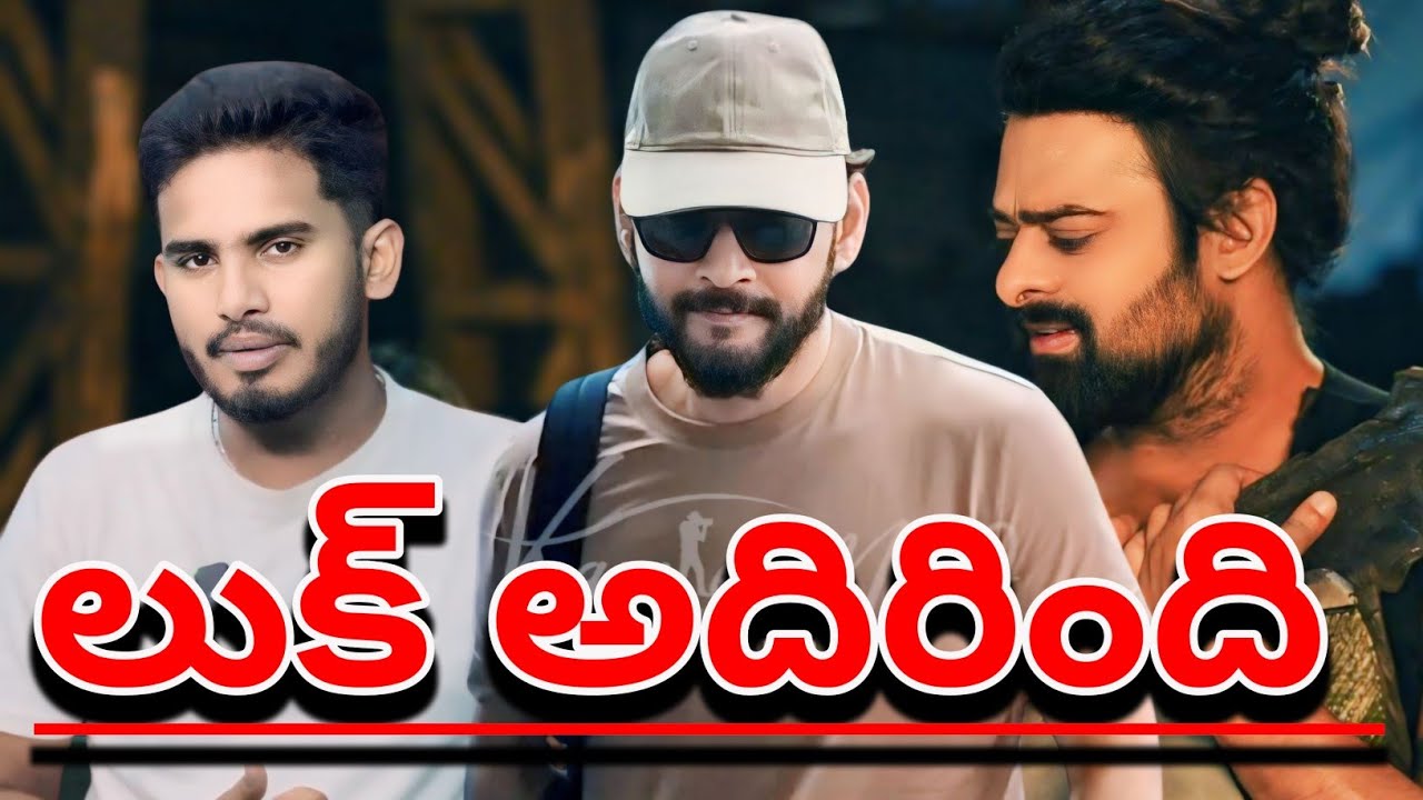 Kalki Collection Vs Mahesh Babu Murari Collection's | Mahesh Babu 29 ...