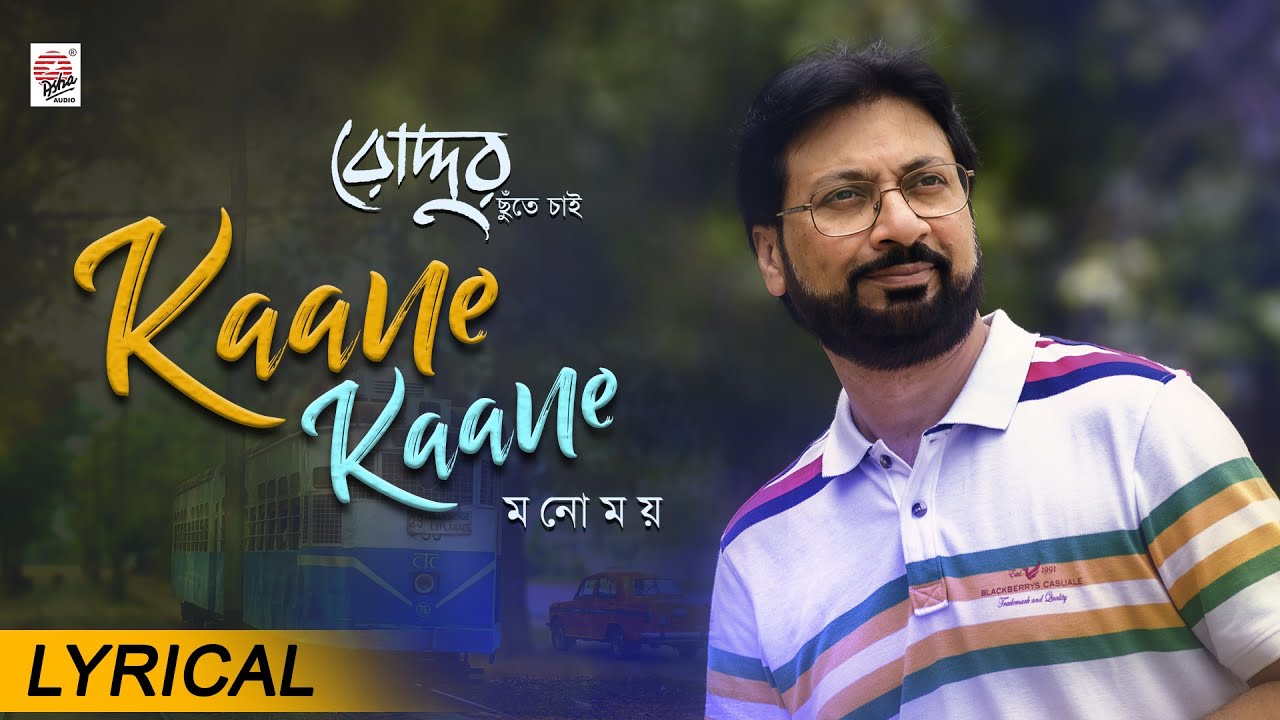 Kaane Kaane | Lyrical Video | Manomay Bhattacharya - YouTube