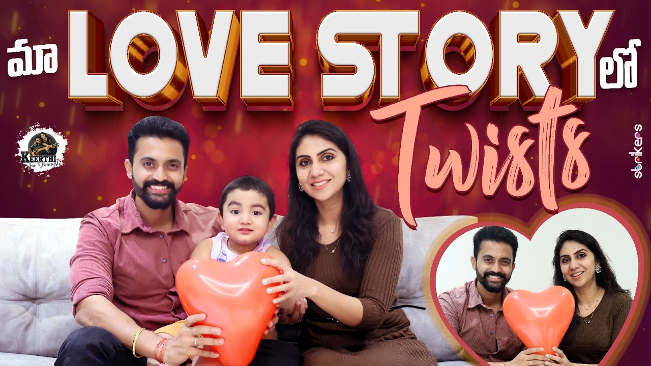 మా Love Story లో Twists || Keerthi Jai Dhanush || Strikers - YouTube