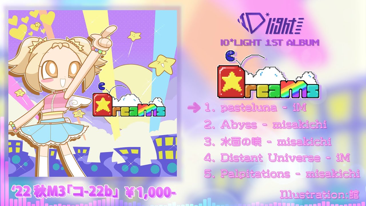 あなただけの待機BGM作ります 初配信を間近に控えたVTuberさんへ | BGM・SE・ジングル作成 | ココナラ