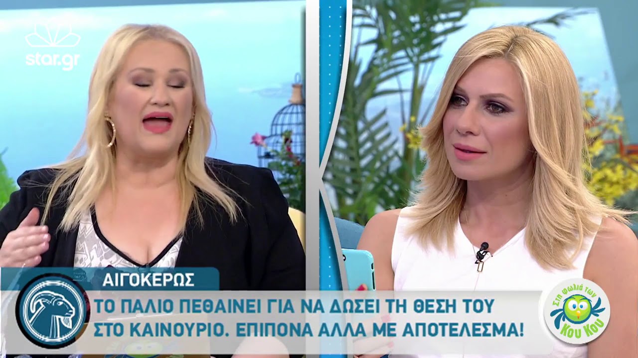 Αιγόκεροι - Υδροχόοι - Ιχθύες: Πώς θα τους επηρεάσει ο Πλούτωνας από ...