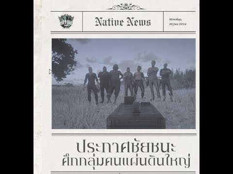 วันนี้ พวกจีนต้องเกิดดดดดด #REDM #native - YouTube