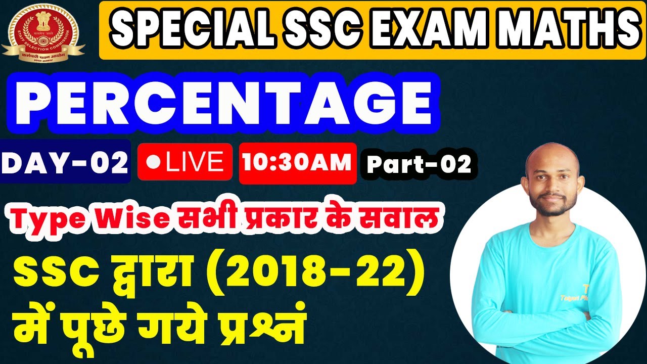 SSC EXAM | Special maths class | SSC BEST TEACHER FOR MATHS | CGL CHSL ...