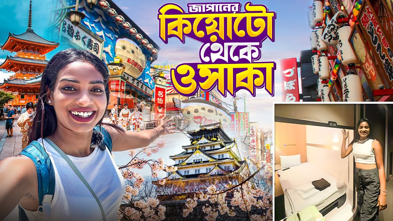 বিশ্বের বৃহত্তম মেট্রোপলিটন শহর | Bengali solo travel vlog | Jajabor vlogs | Japan Ep - 19 - YouTube