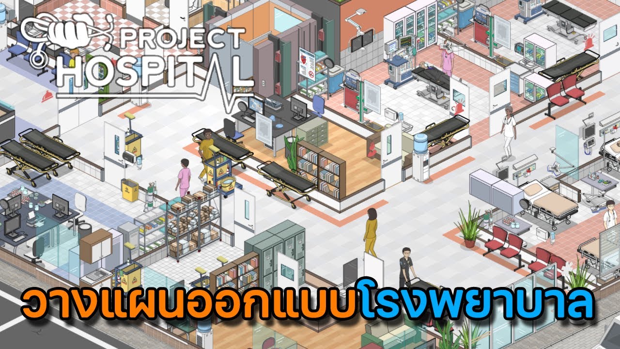 Project Hospital | EP.2 วางแผนออกแบบโรงพยาบาล - YouTube