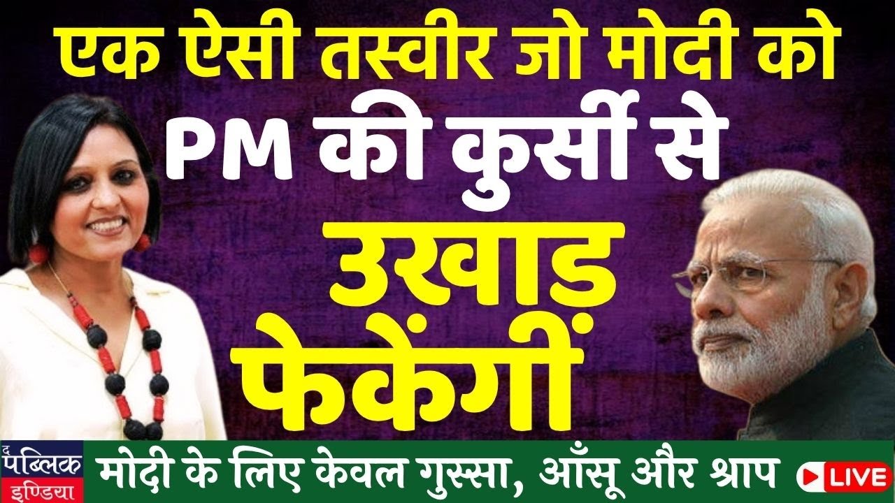 Modi has lost the right to continue as PM | LIVE - YouTube