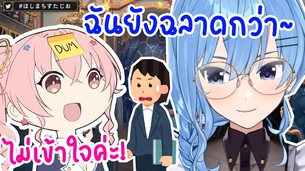 [Hololive ซับไทย] Suisei แฉความบ๊องของ Anemachi ที่ทำให้ติวเตอร์ที่สอน ...