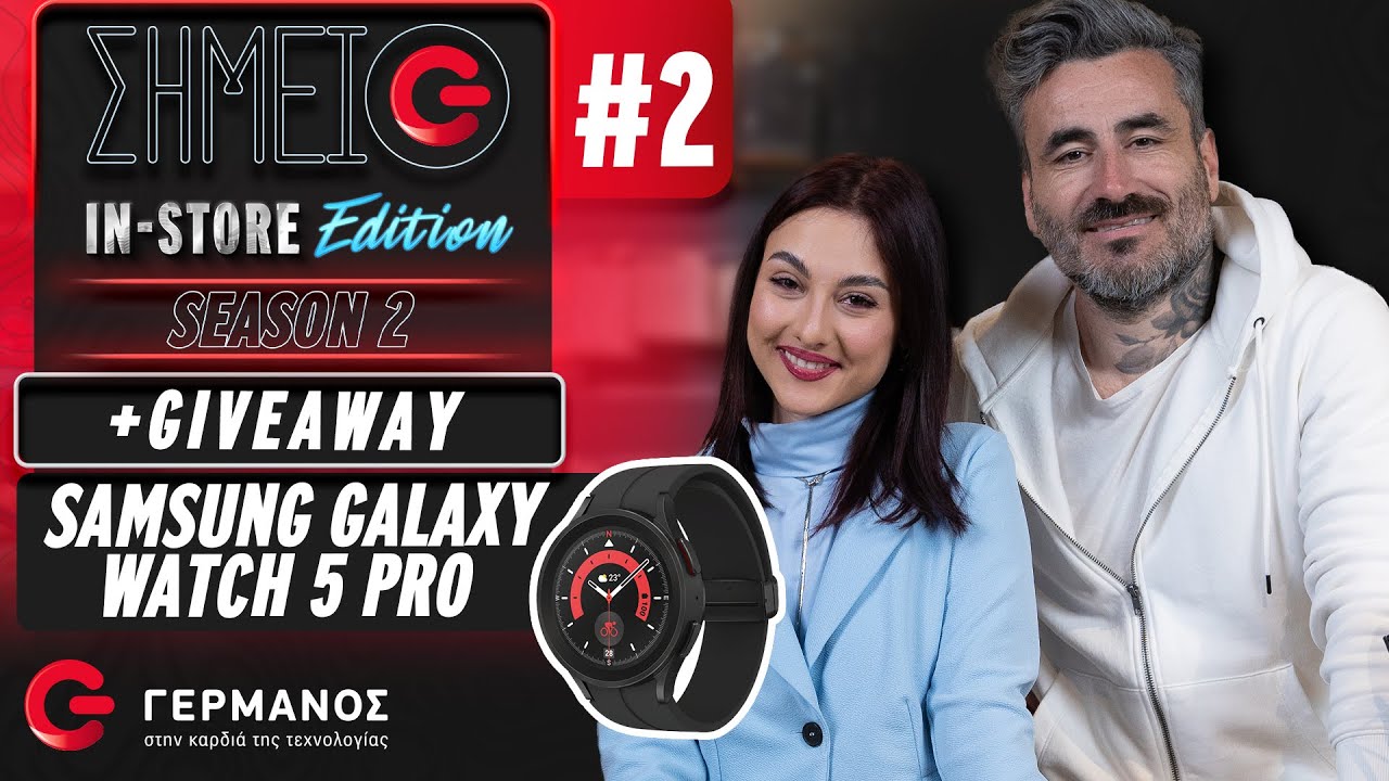 Γιώργος Μαυρίδης & Marilyn Samada στην Αλεξανδρούπολη (+Smartwatch ...