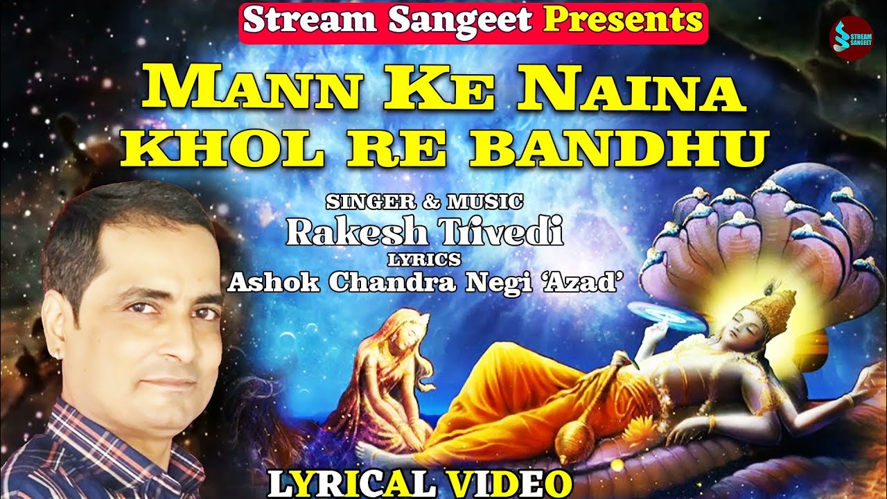Mann Ke Naina Khol | Rakesh Trivedi | Ashok Chandra Negi | New Bhajan ...