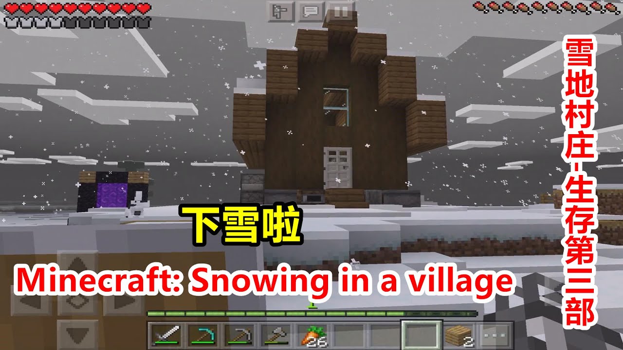 Minecraft: Snowing in a village《我的世界》雪地村庄生存第三部-下雪啦！ - YouTube