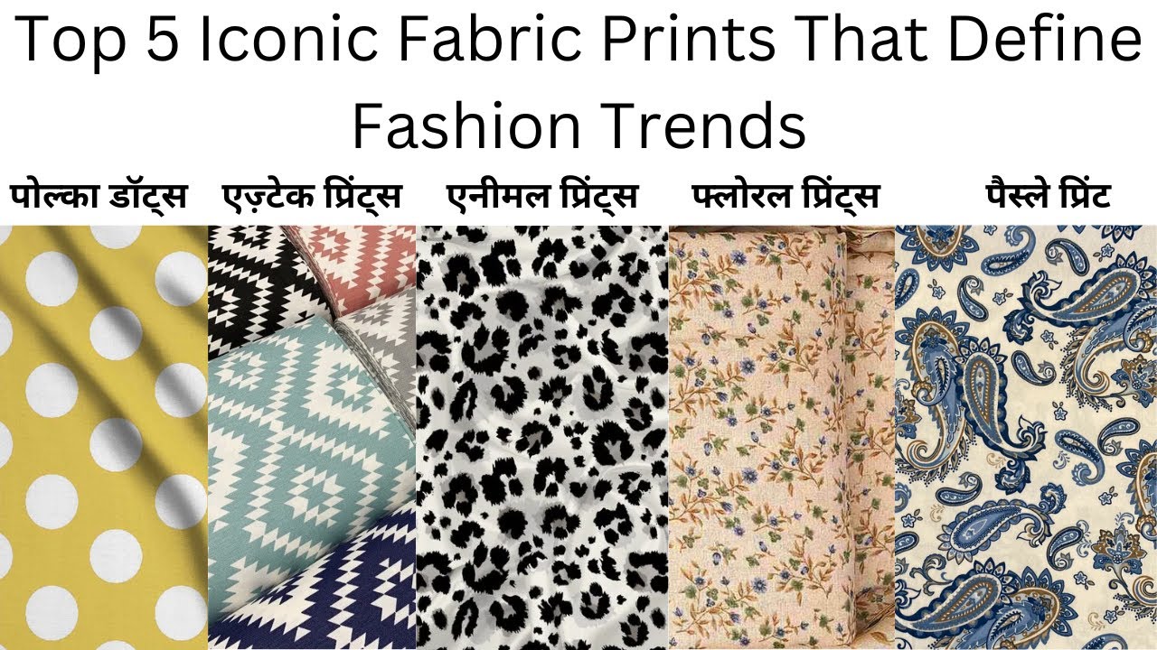 Top 5 Iconic Fabric Prints That Define Fashion Trends // 5 ऐसे आइकॉनिक ...
