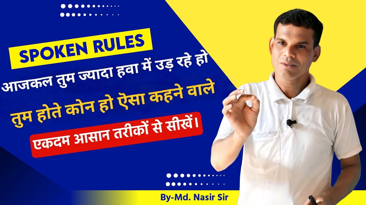 Spoken Rules #viralvideo #education - YouTube