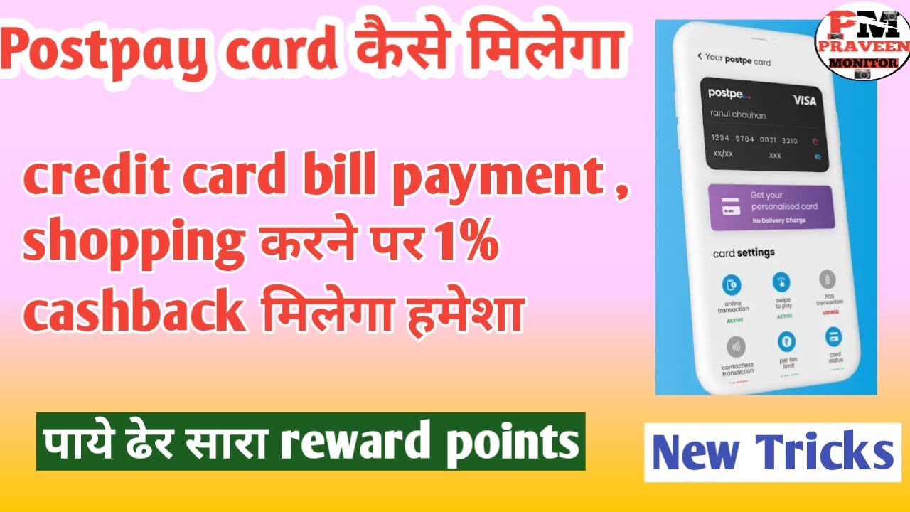 Postpay card kaise milega postpay card se kamaye cashback reward points ...