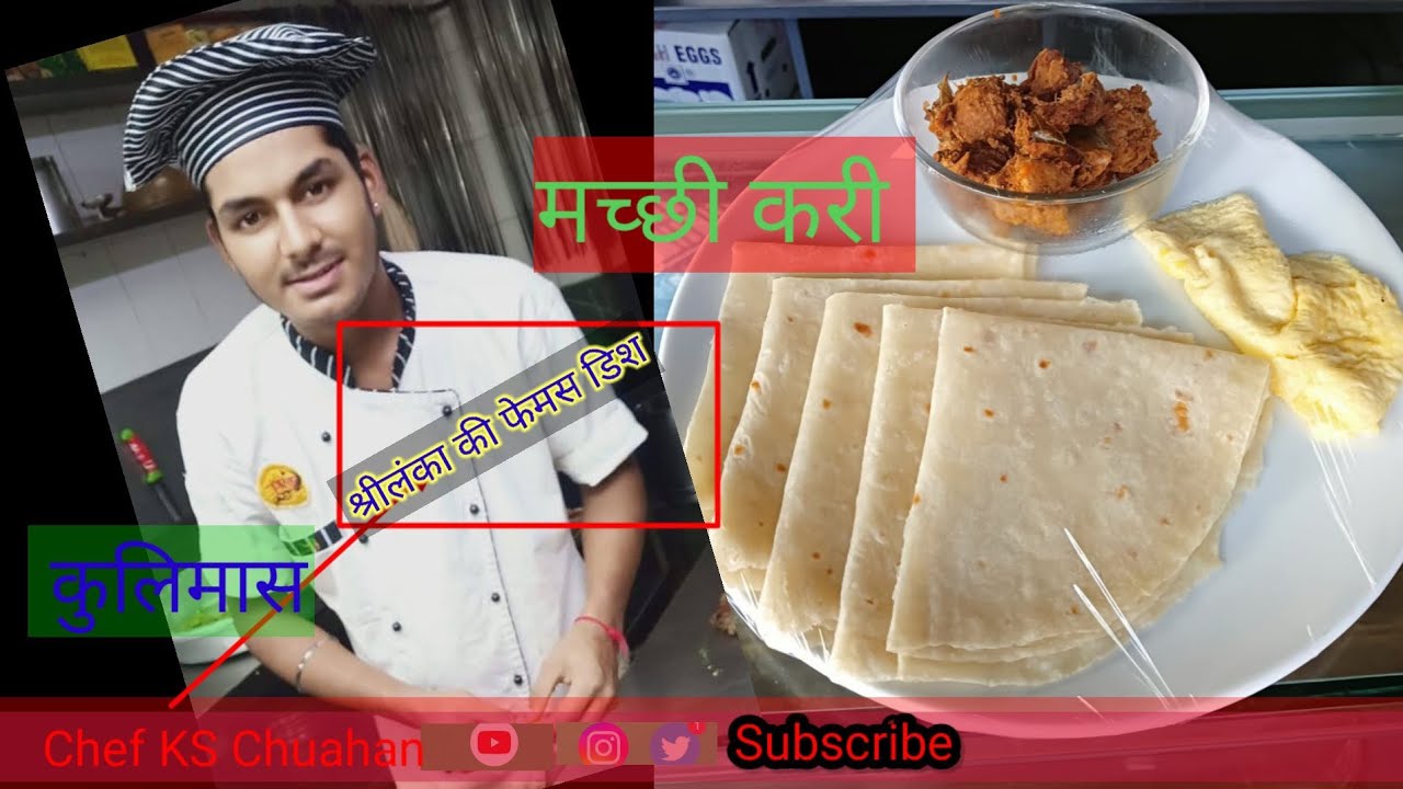 Kulimas (most popular shrilankan food) - YouTube