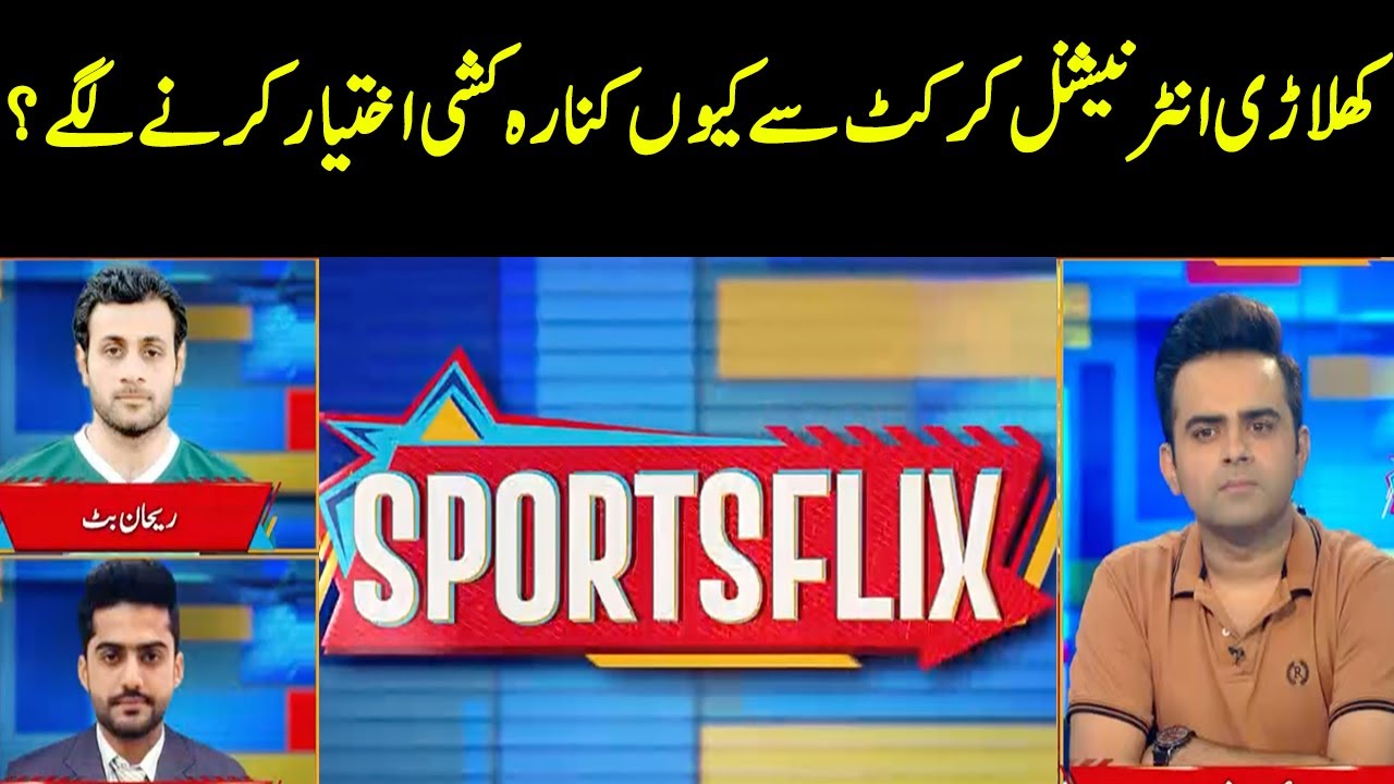 Sportsflix | Umair Bashir & Anas Saeed | 11 August 2022 | GNN - YouTube