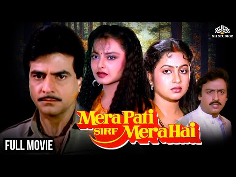 Mera Pati Sirf Mera Hai - Full Movie (HD) | Jeetendra, Rekha, Radhika Sarathkumar, Anupam Kher