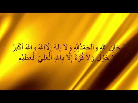 100 Times Third Kalimah By Iqbal Khan - YouTube