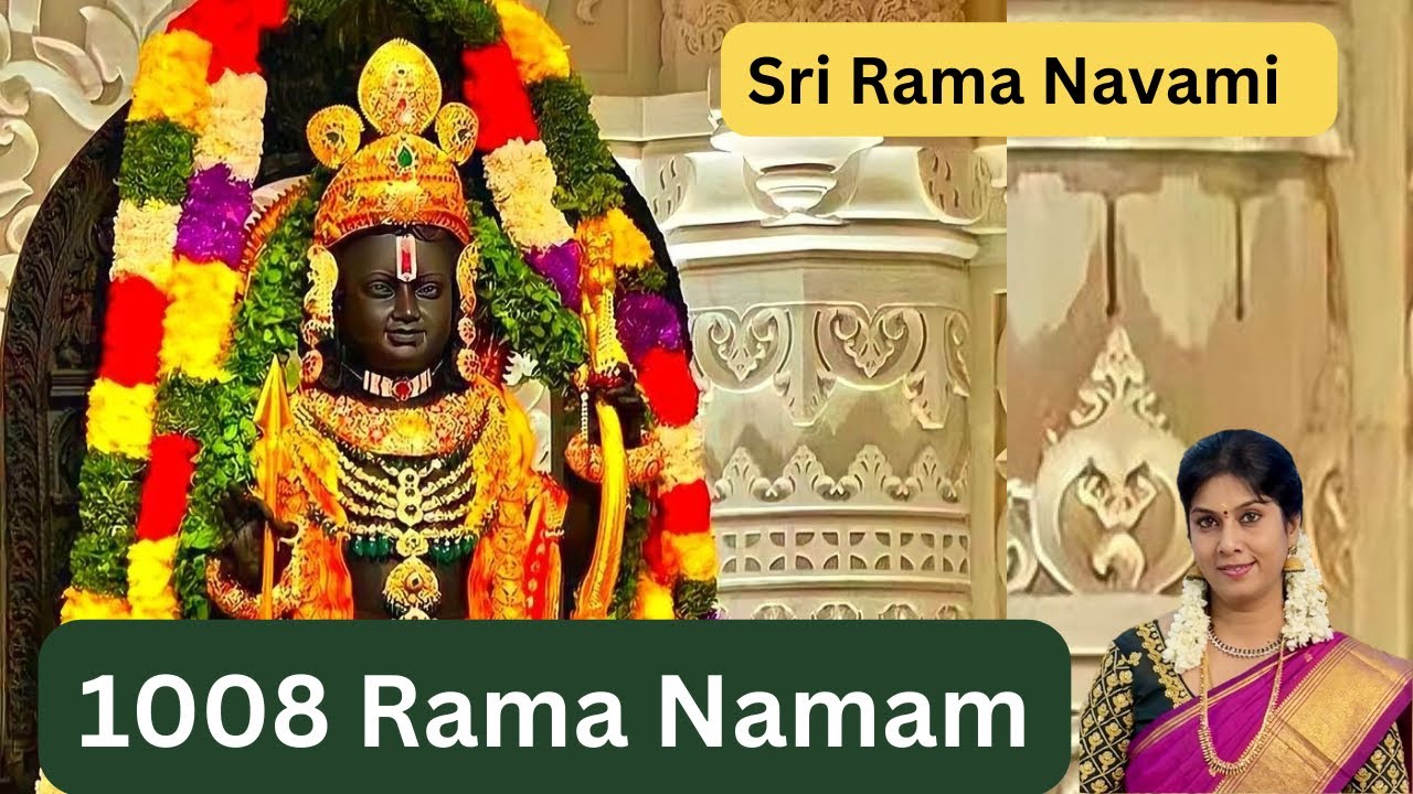1008 Rama Namam in 12 mins| Sri Rama Navmi|1008 ராம நாமம் | Ram mantra |1008 Rama - YouTube
