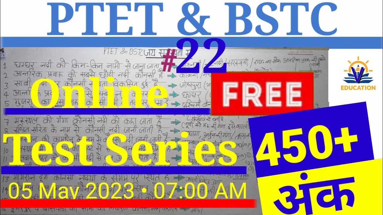 Ptet and Pre Bstc Online Free Test Series Test 22 Ptet & Bstc Online ...