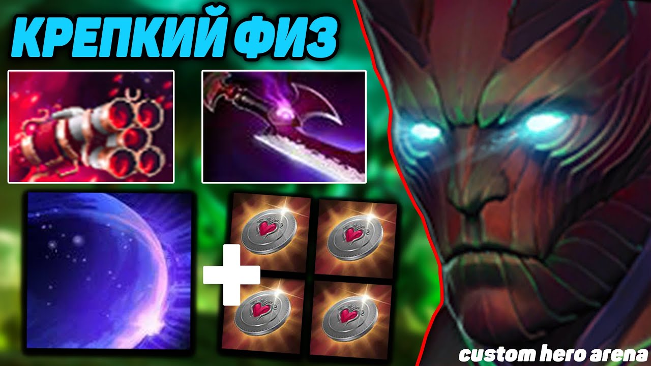 ВОТ ПОЧЕМУ ТЕРОРБЛЕЙД - САМЫЙ КРЕПКИЙ ФИЗОВИК В КАСТОМКЕ CUSTOM HERO ...