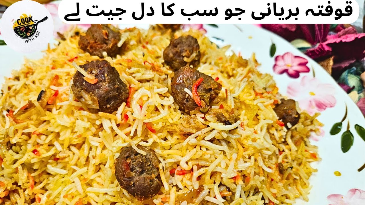 Kofta Biryani Recipe《 کوفتے بریانی بنانے کا طریقہ 《 Kofta Biryani - YouTube