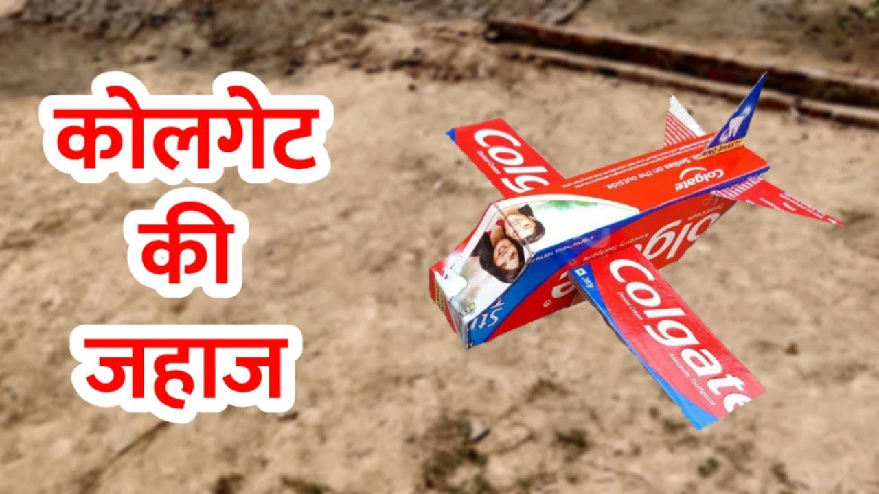 How To Make Aeroplane From Colgate | Colgate Box Airplane | Reuse ...