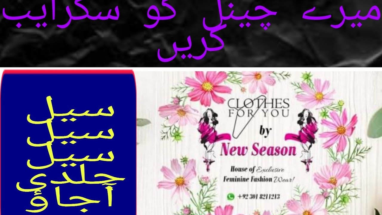 Hamary channel ko subscribe kary or bell icone pr click kary - YouTube