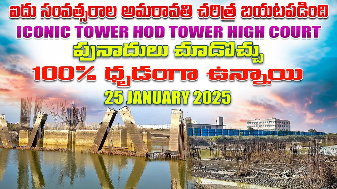 Iconic towars Amaravati today de-wataring works #amaravathi#iconictower ...